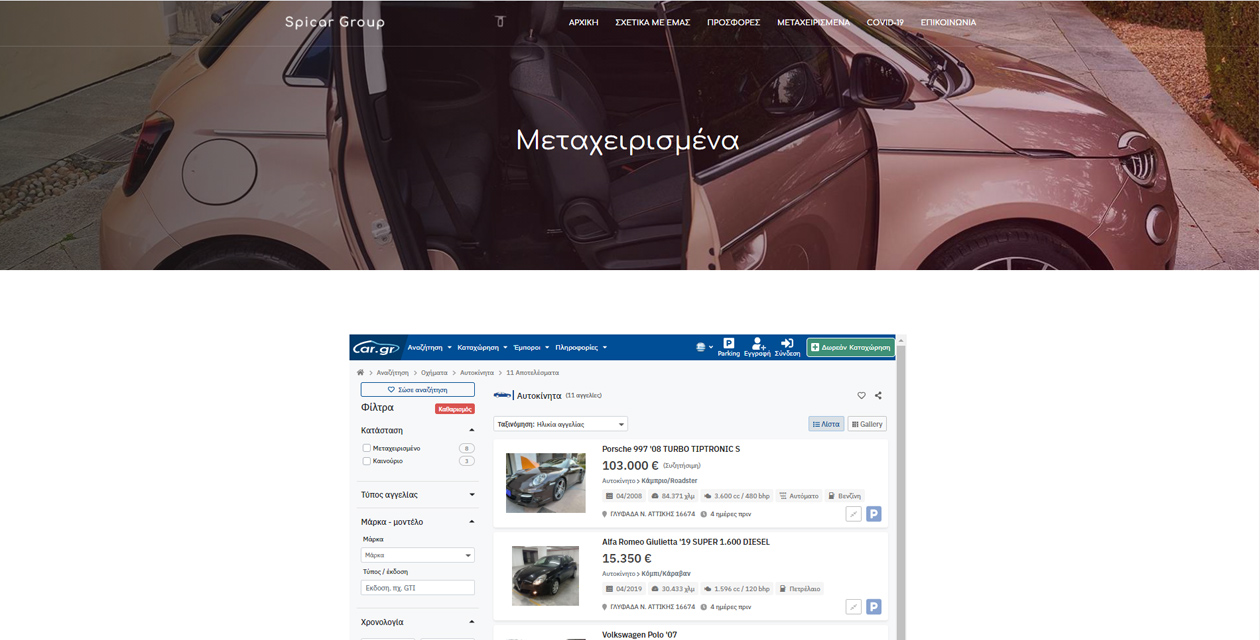 Spicar - Web Idea